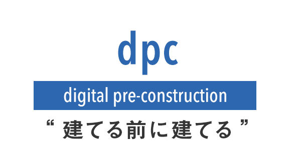 ブレンスタッフの挑戦 - ブレンスタッフdpc/BIM専門サイト